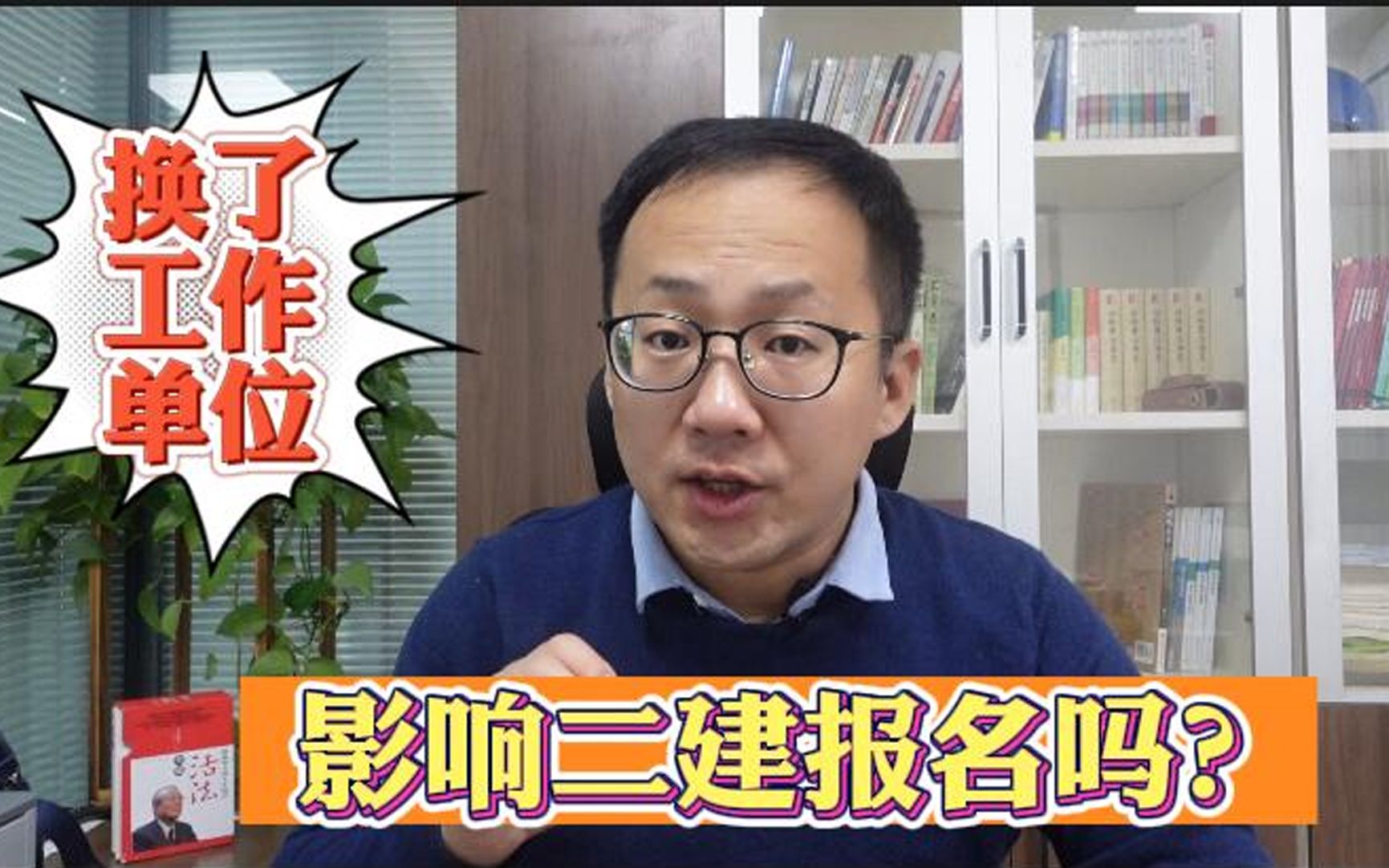 换单位会不会影响二级建造师报考?