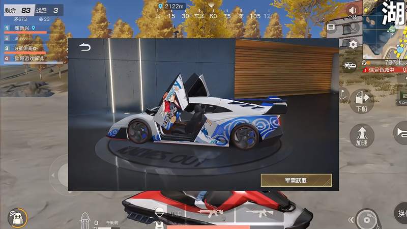 荒野行动:荒野行动和银魂联动四款车辆皮肤,那个你最喜欢?