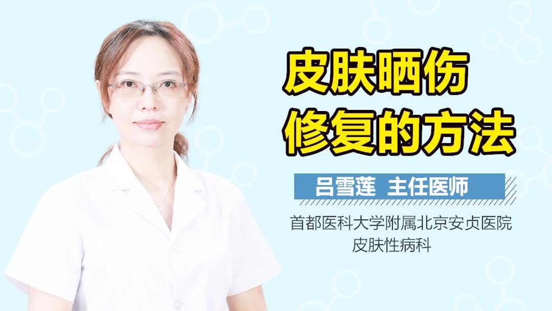 皮肤晒伤后该如何"修复"?几种方法教你有效缓解!