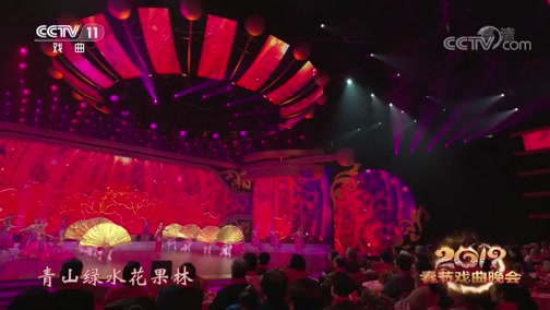 [2019春节戏曲晚会]京歌《新时代打开幸福门》 表演:王红涛