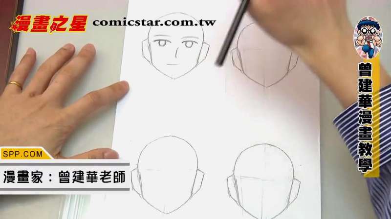 漫画教学,画头发的步骤