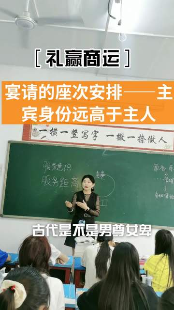 国内商务宴请座次礼仪!当主宾身份远高于主人的时候要遵循以上礼仪!...
