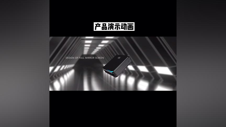 产品演示动画制作