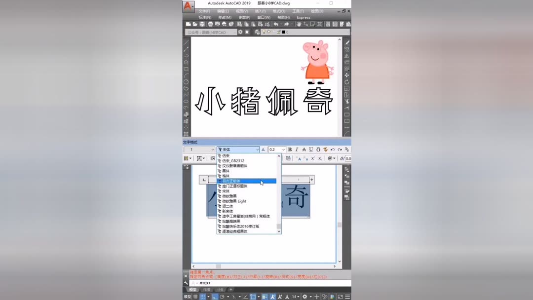 CAD提取文字轮廓,快速制作“空心字”教程。 #cad教程 #cad讲堂