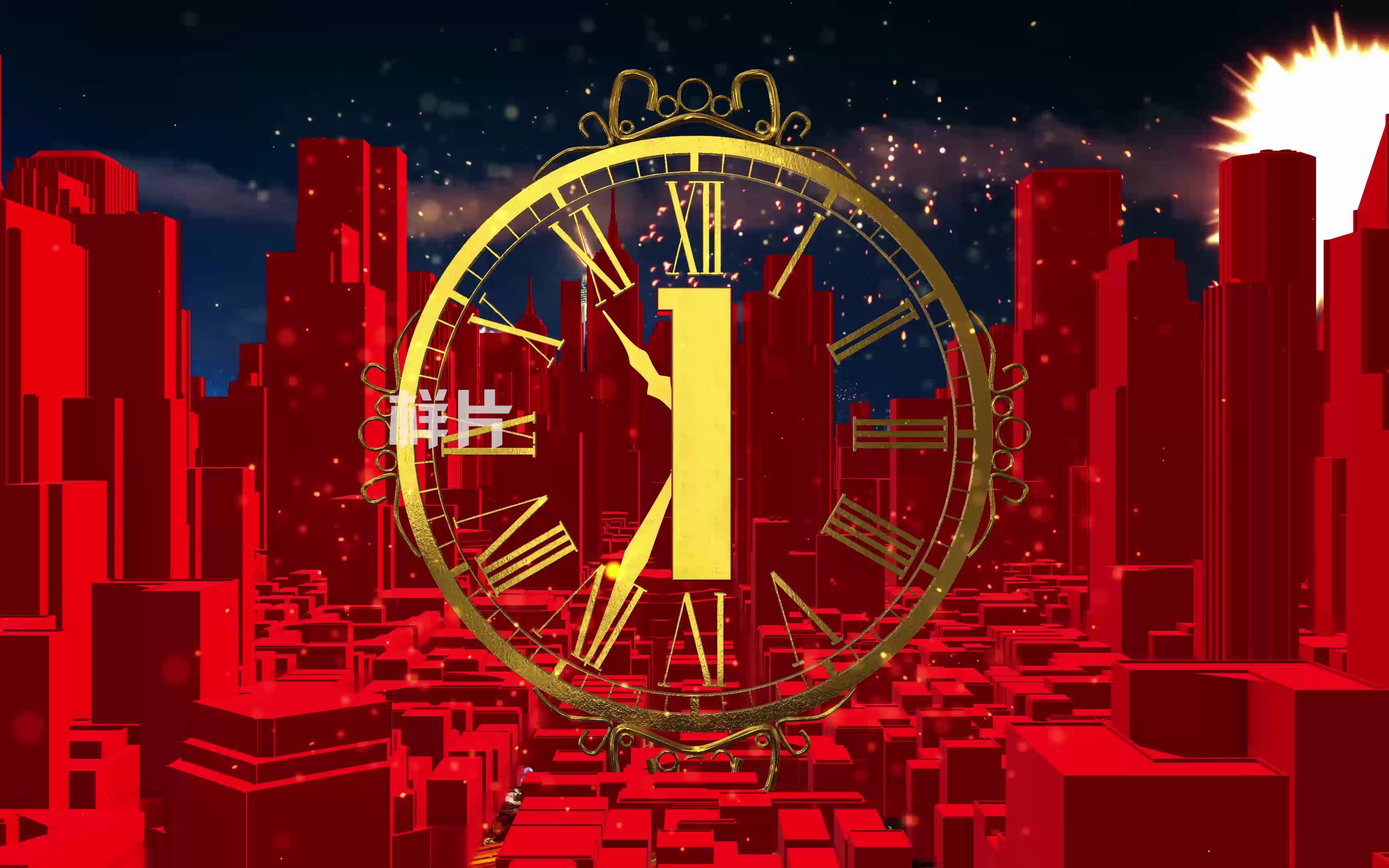 2022虎年春节晚会10秒倒计时