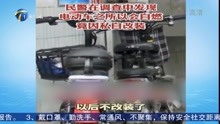改装电动自行车突发自燃 司机及时跳车逃生