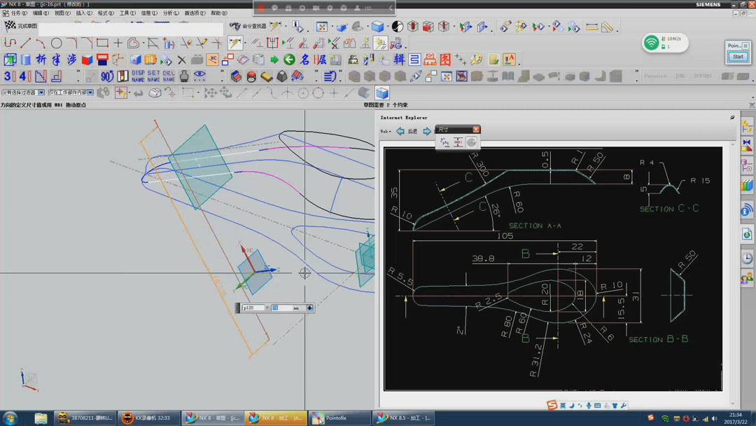 复杂草图勺子的画法18