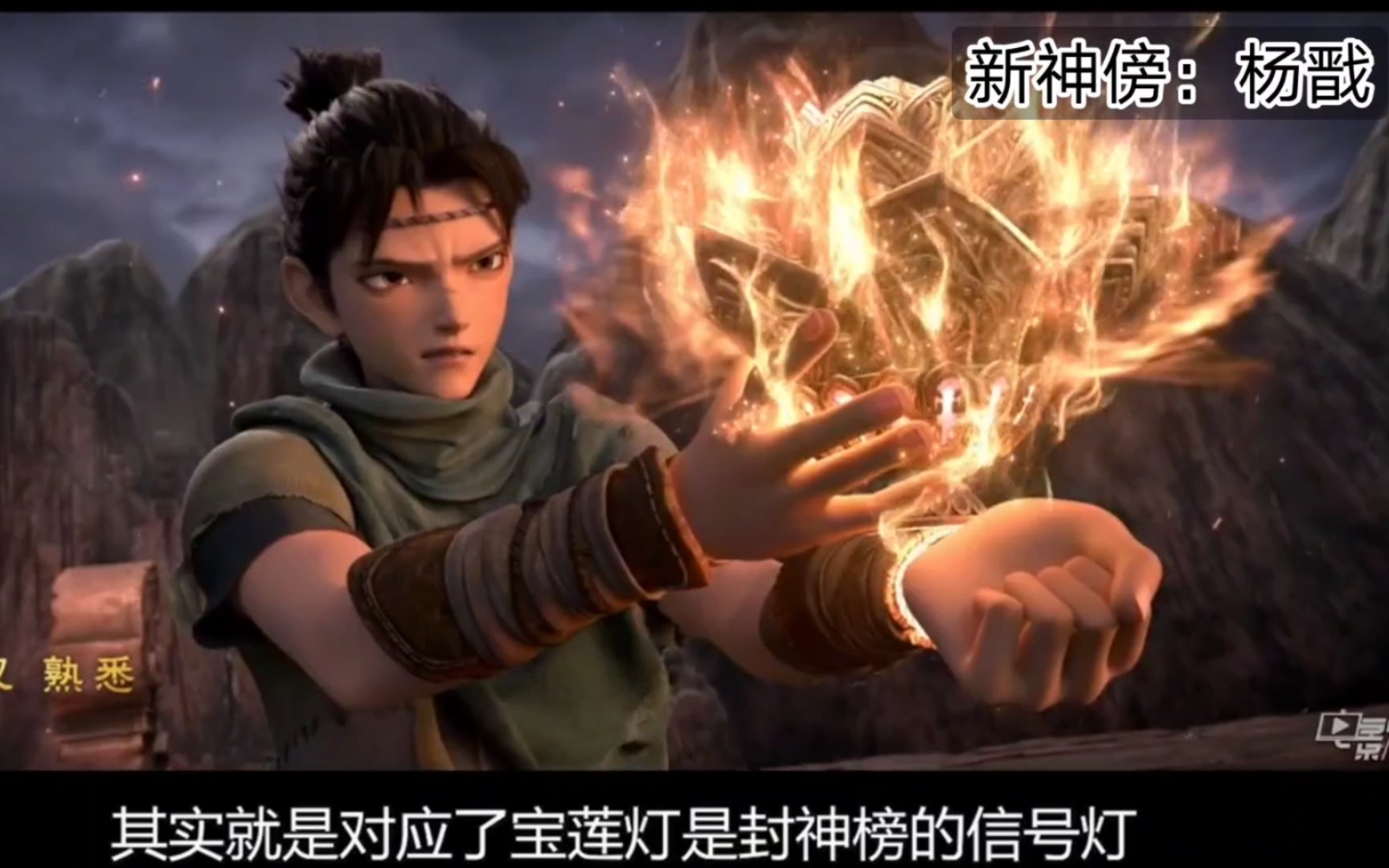 《新神傍杨戬》动漫:为什么封神大战之后神仙不能飞了?!