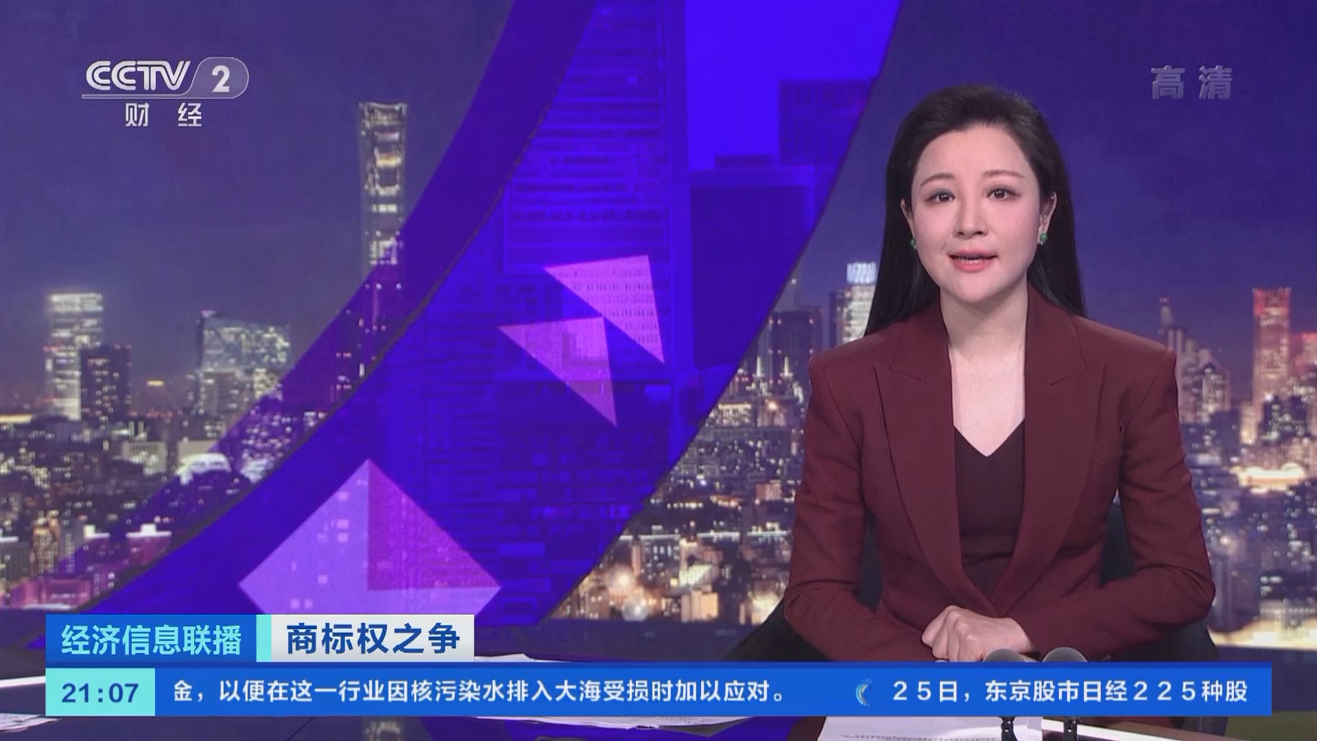 [经济信息联播]商标权之争 国家知识产权局:关注近日商标侵权报道