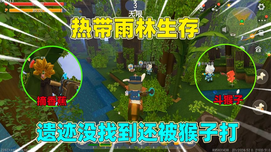 迷你世界:热带雨林生存!找遗迹没找到!汉堡却被猴子打了
