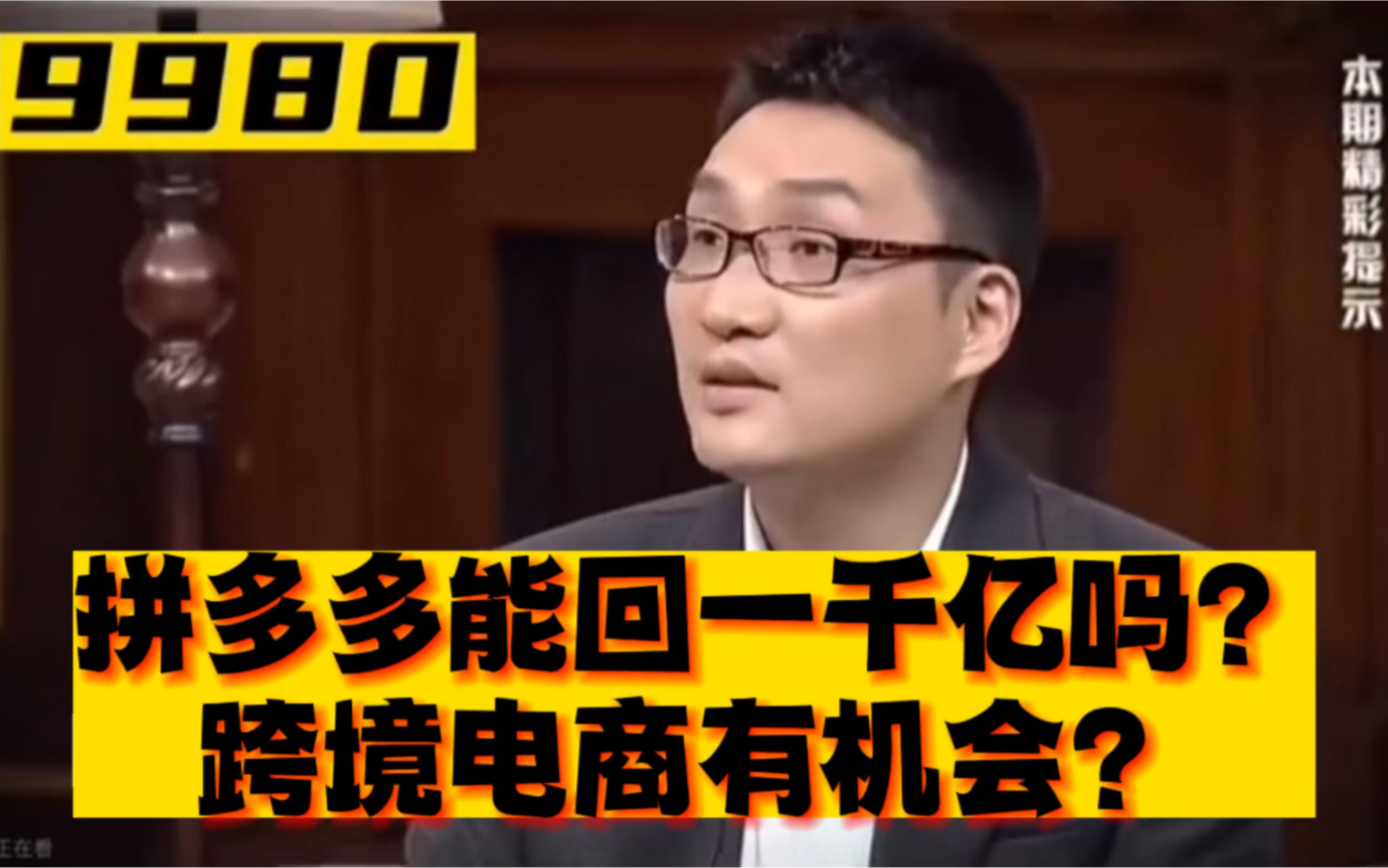 拼多多跨境电商能和shein齐头并进吗?哪家机构加仓了PDD?