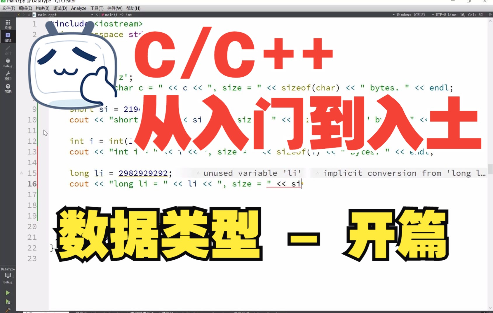 C2.3.0 变量及简单数据类型_数据类型_开篇.mp4