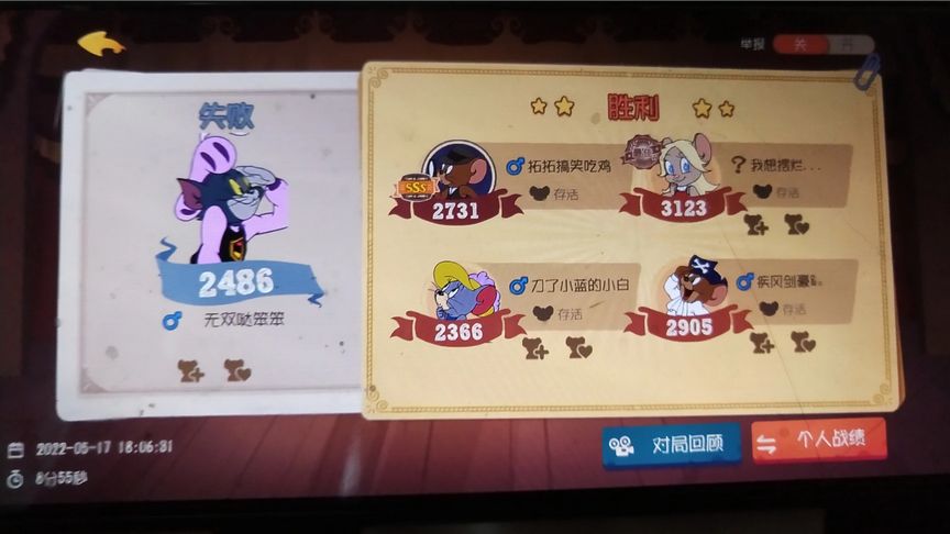 猫和老鼠计算器弹孤勇者@火星版的黑猫游戏机 857.111