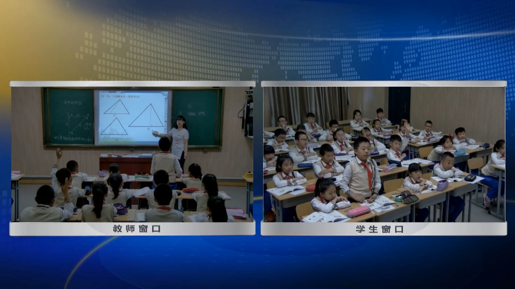 《三角形的特性》公开课优质课【任务群】