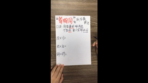 数学简便运算,一起来学习吧!
