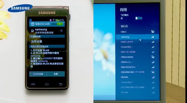 三星手机W2013如何实现便携式WLAN热点功能?