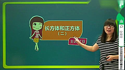 人教版数学五年级数学下册数学 第12讲:体积和体积单位(1)