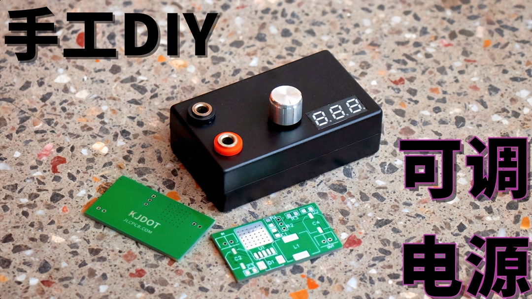 自制一台微型调压电源 超实用!