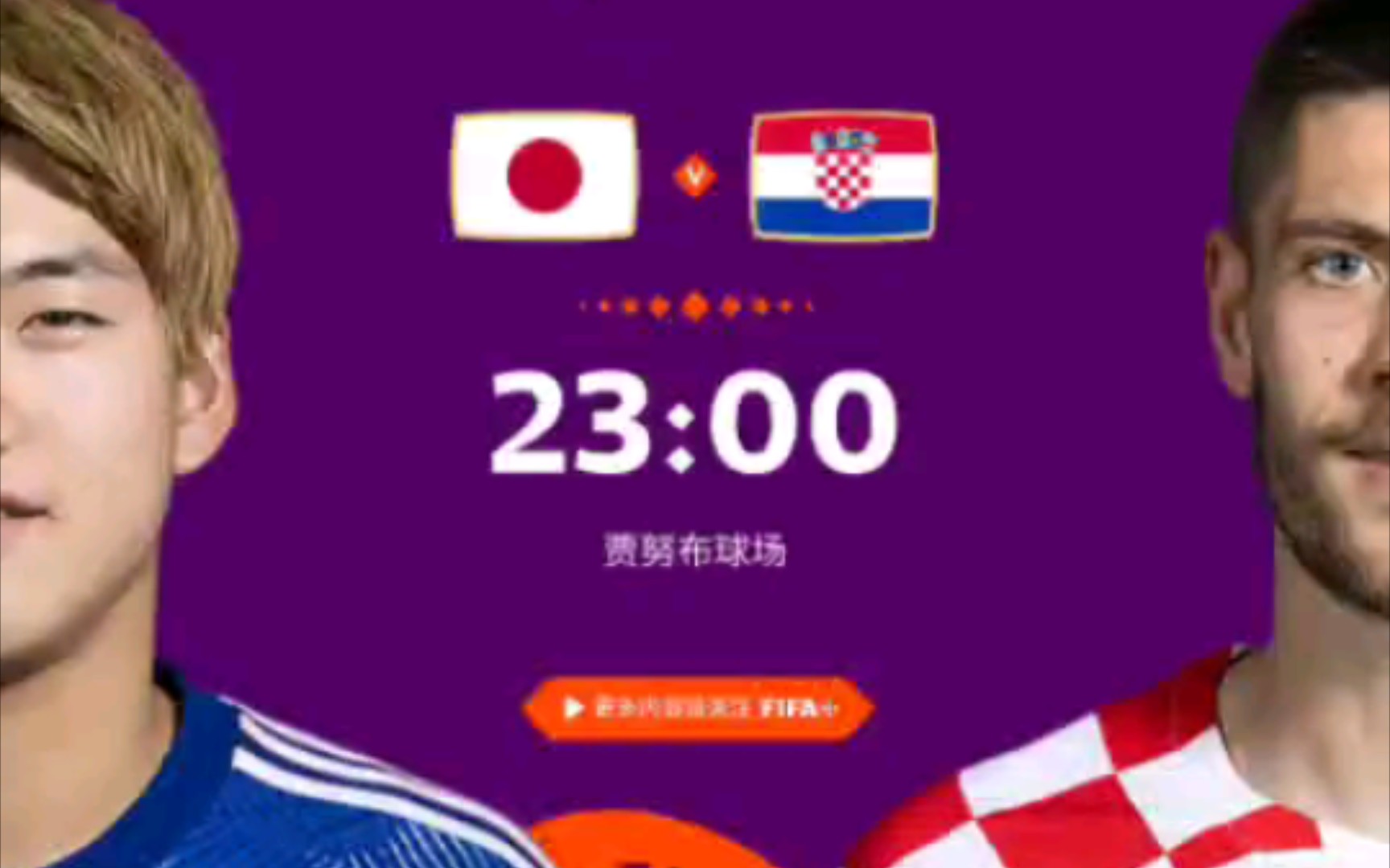 ...世界杯】【日本2-4克罗地亚】利瓦科维奇三扑点,克罗地亚点球大战...