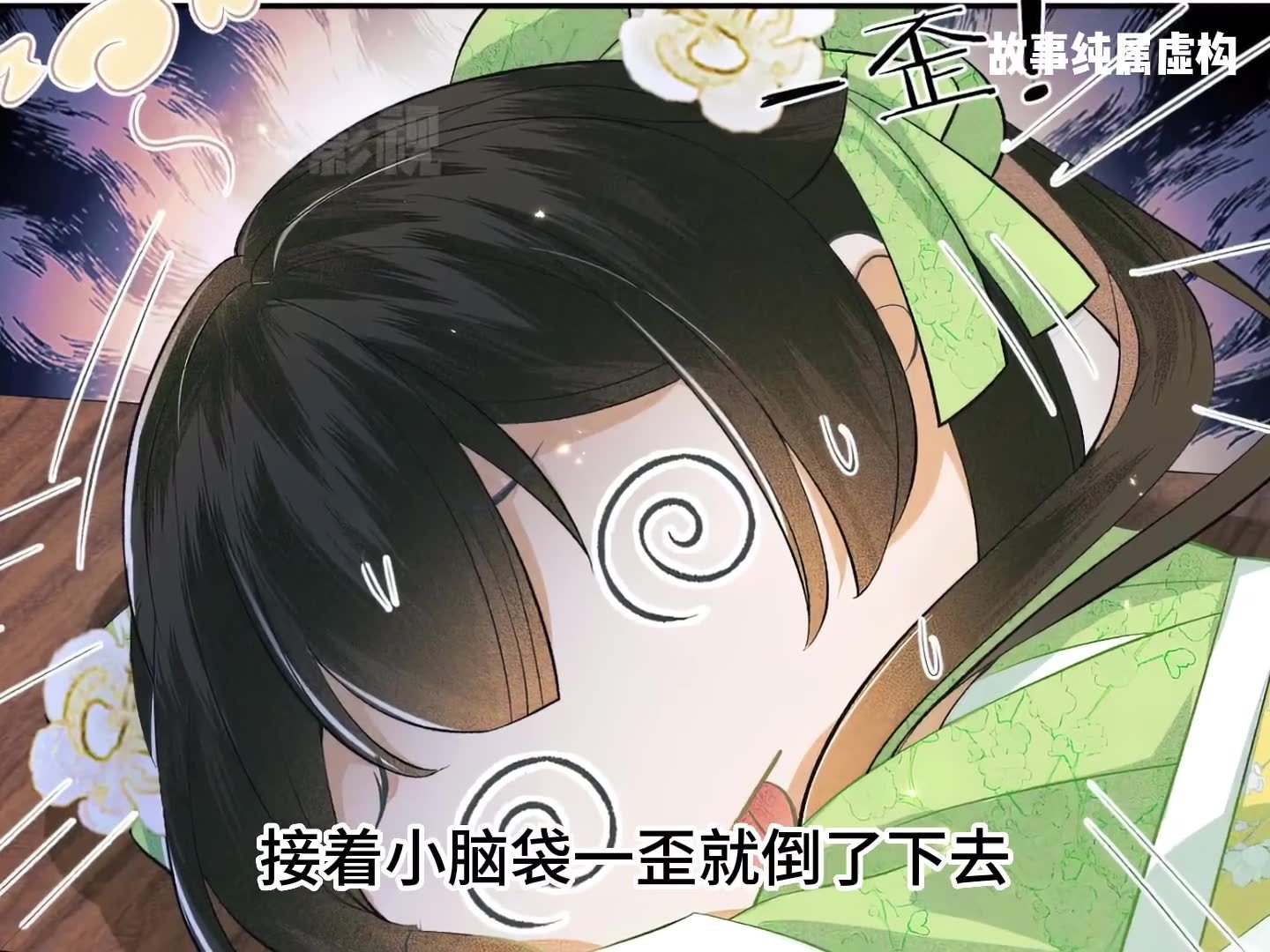 满级绿茶穿成了五岁小公主