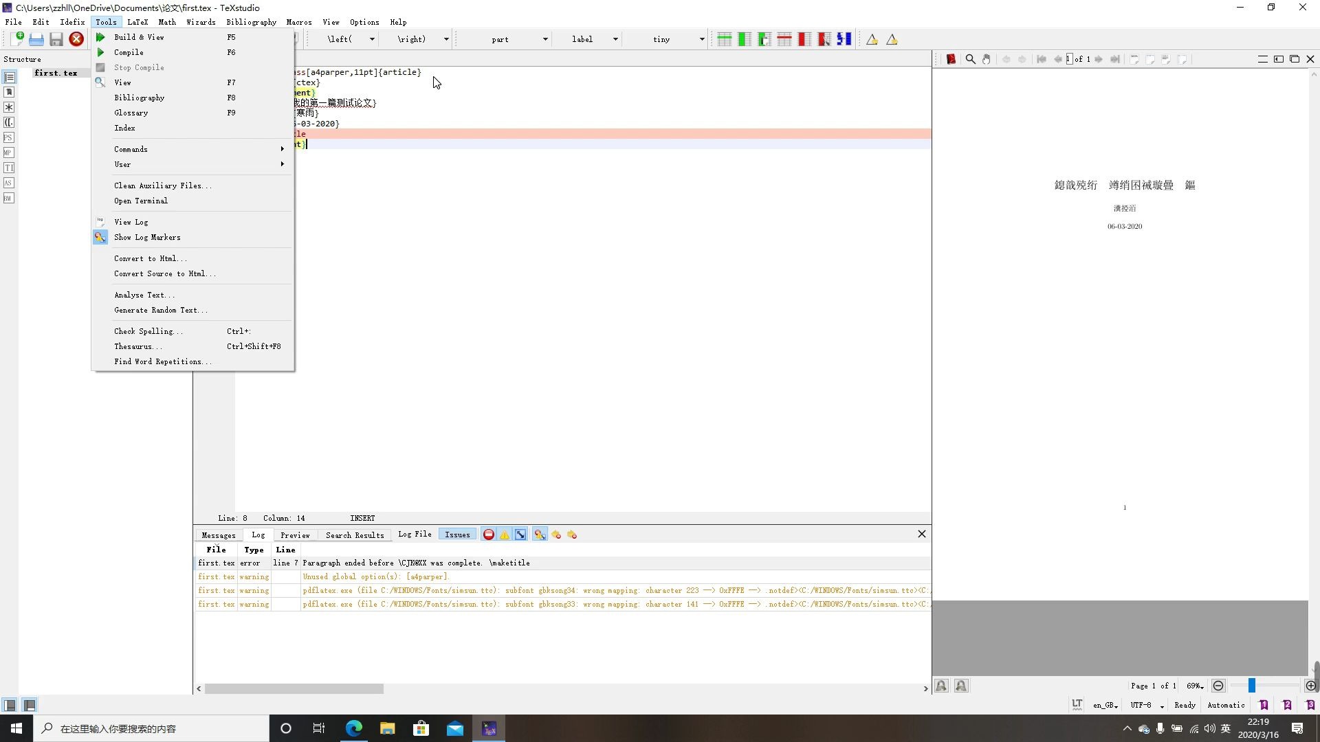 03latex配置标题作者及写作日期