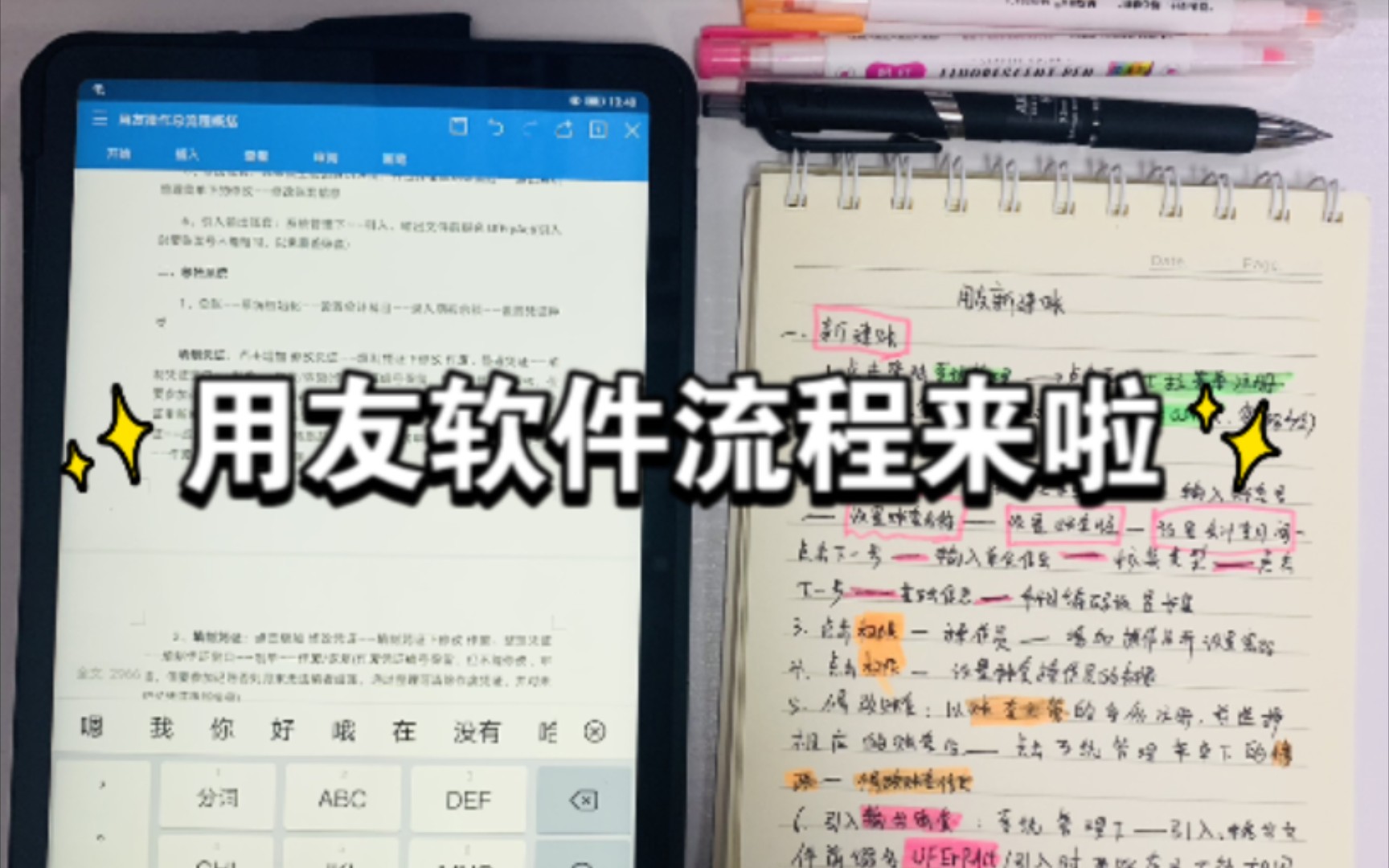 财务软件不会用,手把手教你学用友