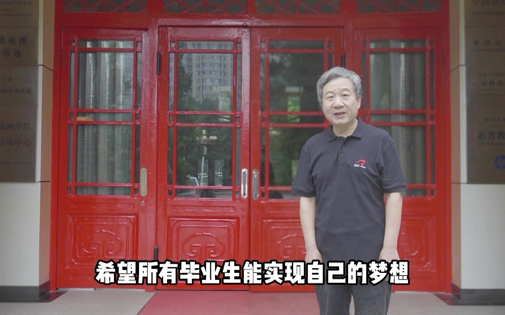 学院祝福7【中传2022届毕业典礼】