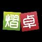 熠卓STEAM科学汇 