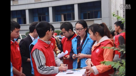 重庆城市管理职业学院青协2015年活动剪影