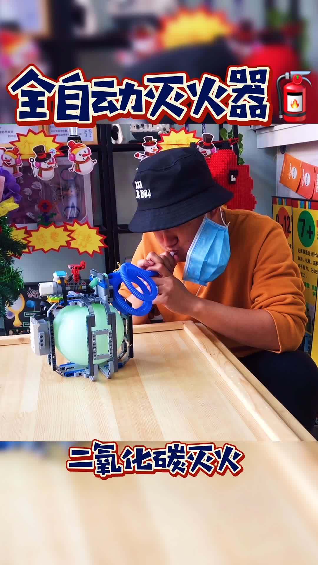 乐高自制全自动灭火器,太方便了!下期泡沫灭火器热门