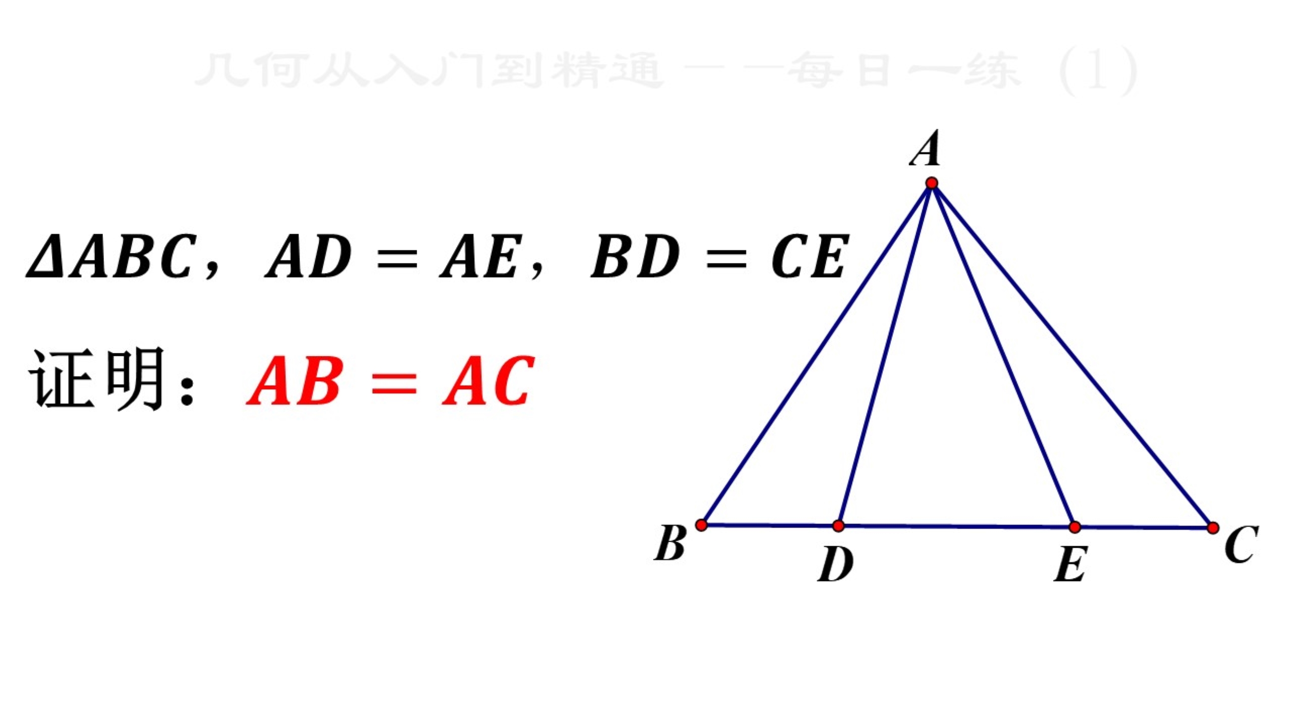 初中数学几何题,此题非常的经典,同学们都要会做(常考)