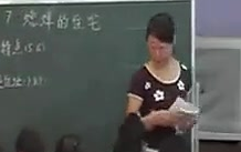 【公开课】《蟋蟀的住宅》鲍慧敏 -部编人教版四年级语文上册 YW04A...