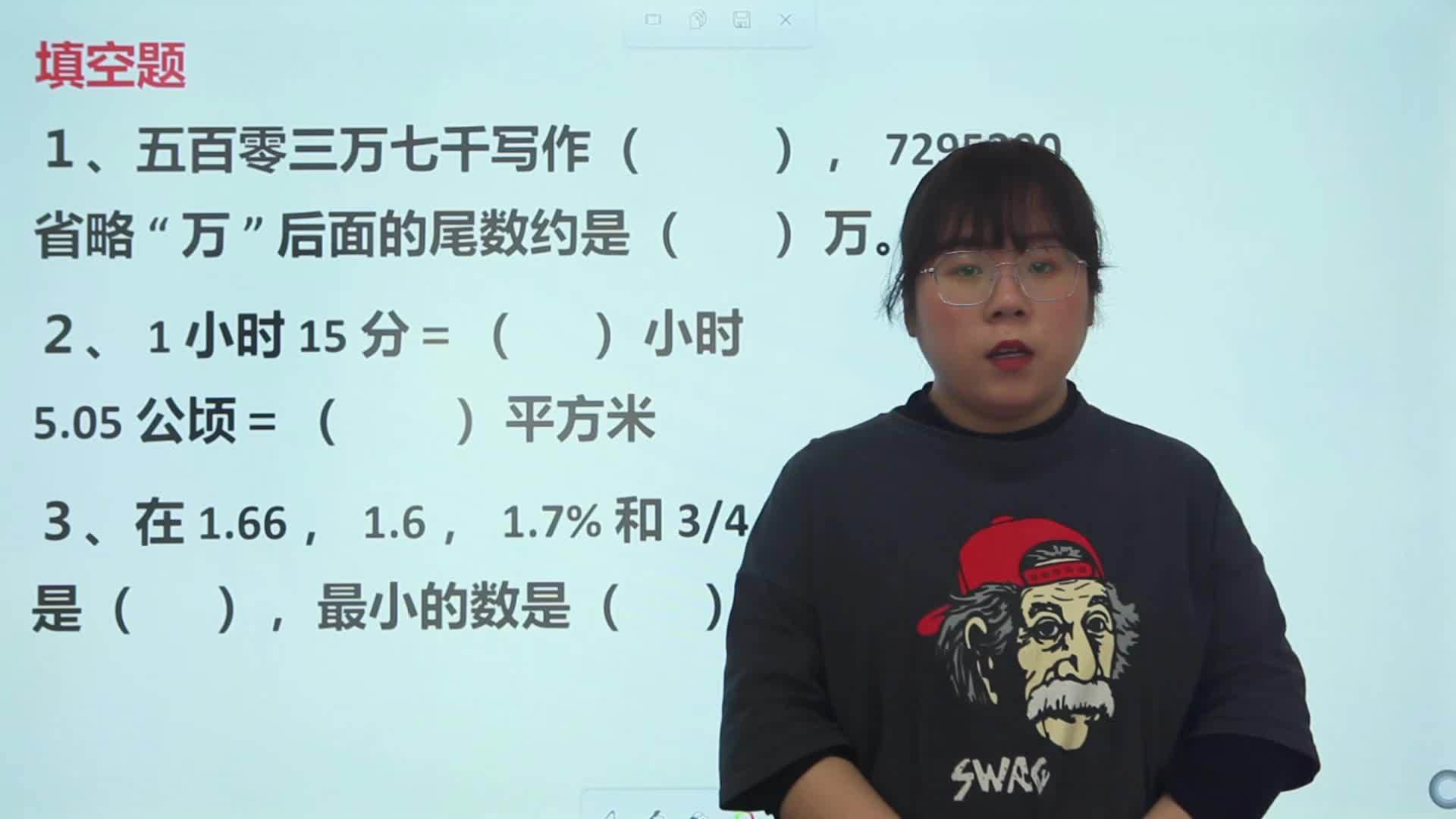 小学数学:5.05公顷=()平方米