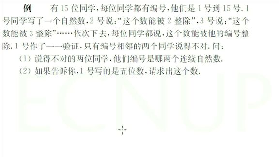 烧脑题:有15位同学,每位同学都有编号,他们是1号到15号。1号同