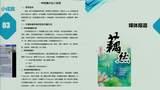 14学生指导案例分享2《HPP生鲜莲藕法的创制》【曾昊溟】(2021年...