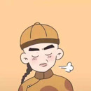 八阿哥的追剧辫子 