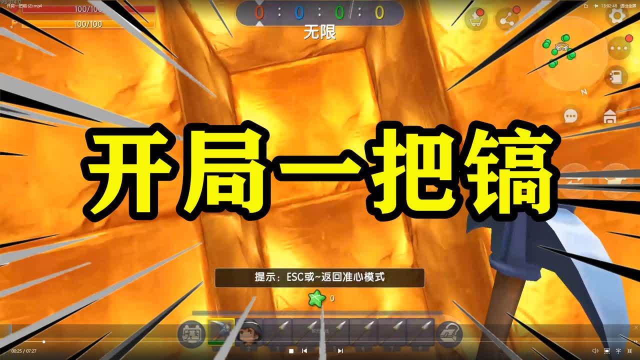 迷你世界 开局一把镐 王不畏做出火箭背包 发现没有空投