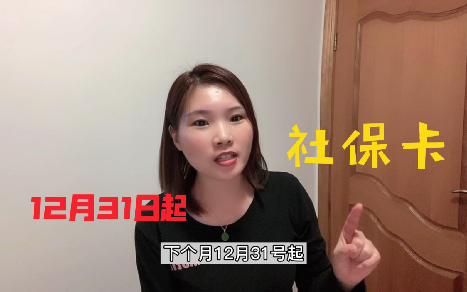 12月31日起上海旧版社保卡停用,抓紧时间开通新版社保卡