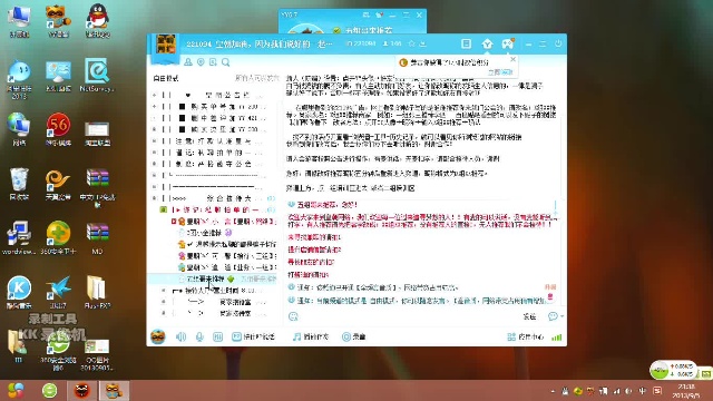 YY使用教程【哥来专属】