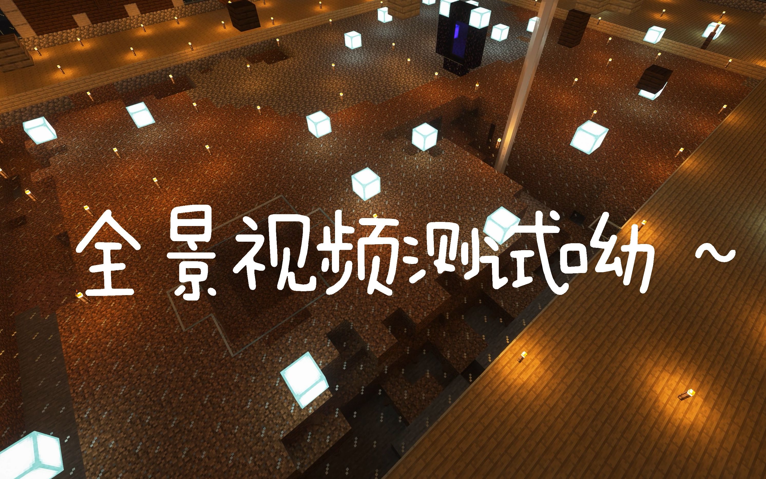 监工视角,林地府邸小改造开始の第二步-1.14.4原版单人生存#53