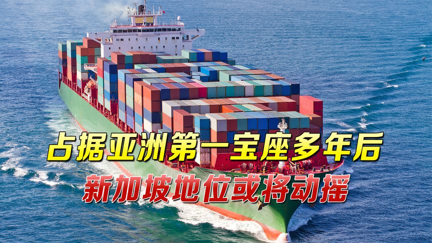 中国船用燃料产业异军突起,新加坡遭遇受挑战,美媒点出中方劣势