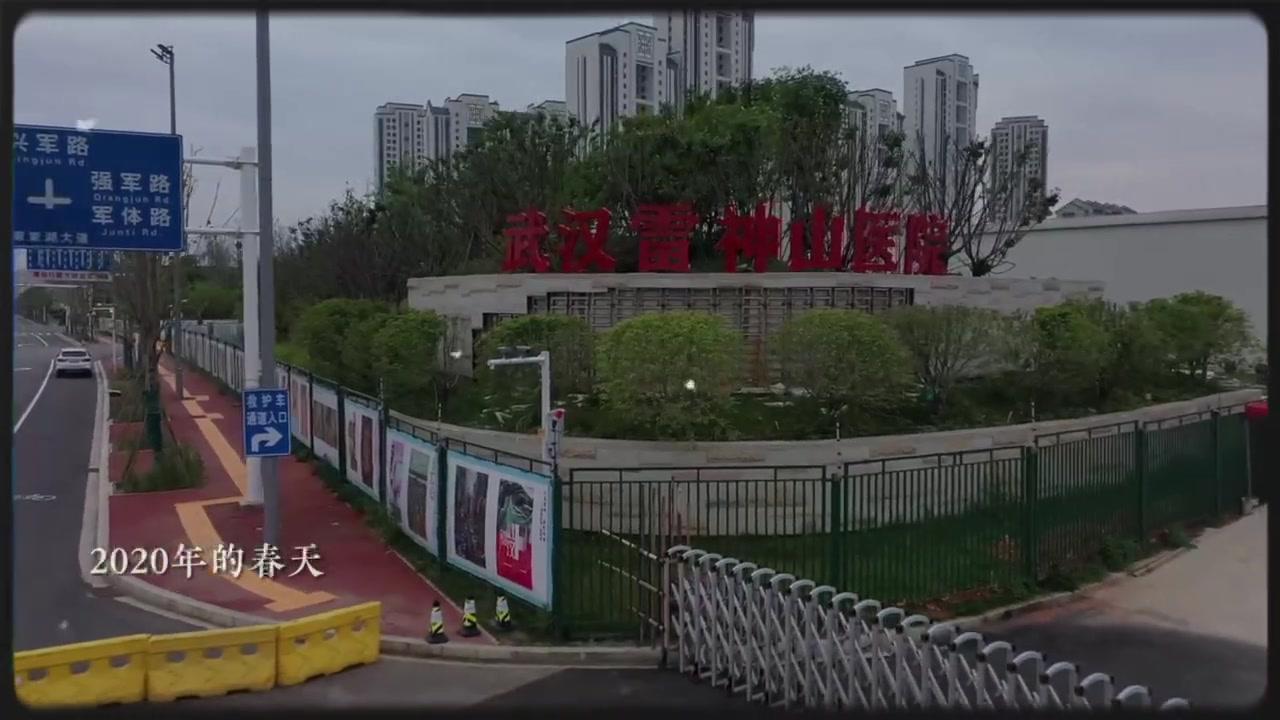 你还记得与武汉的春天之约吗?