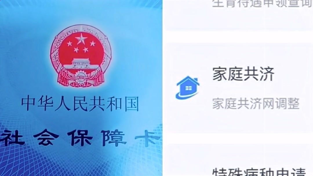 国务院发文明确!职工医保可为家庭成员支付费用,具体操作看这里