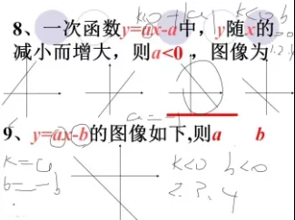 数学初二下一次函数