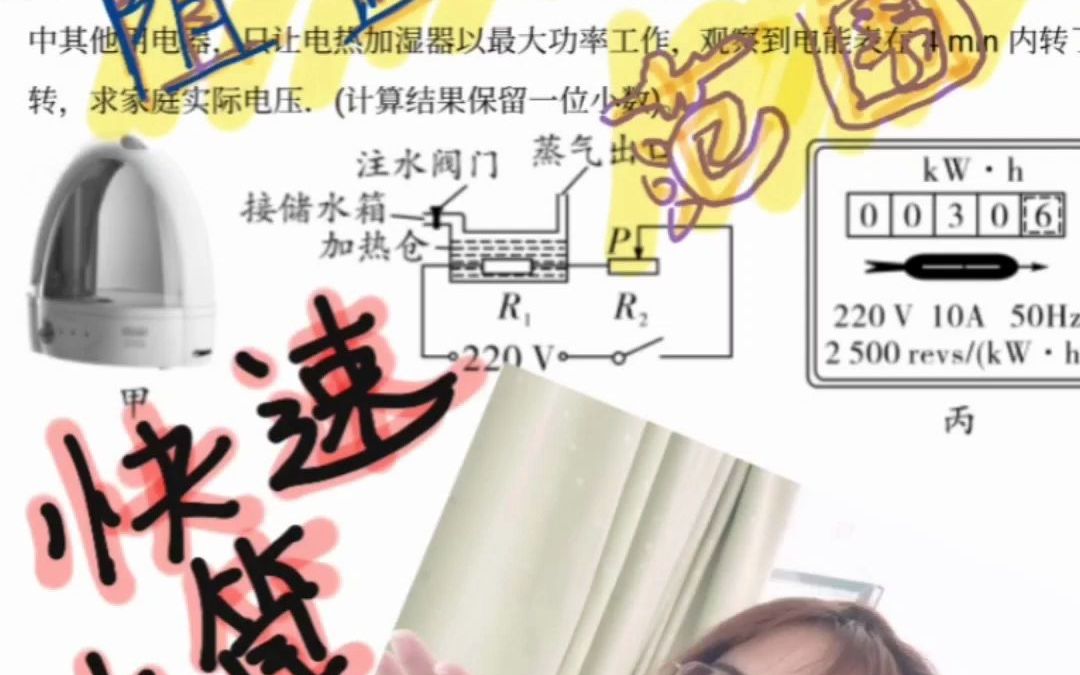 初中物理之电功率多档位问题