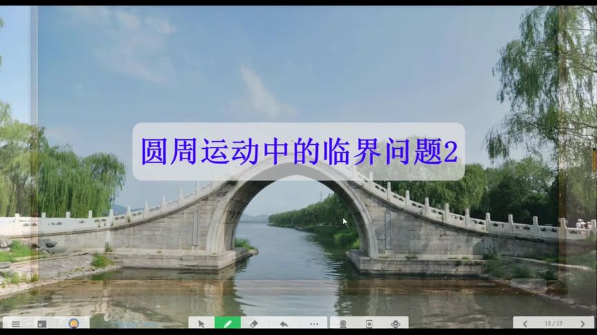 高一第二学期物理必修二圆周运动临界问题2