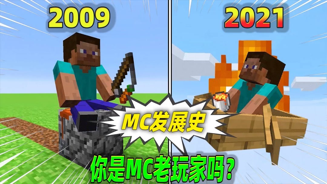 我的世界:最初的MC是什么样子,你知道吗?