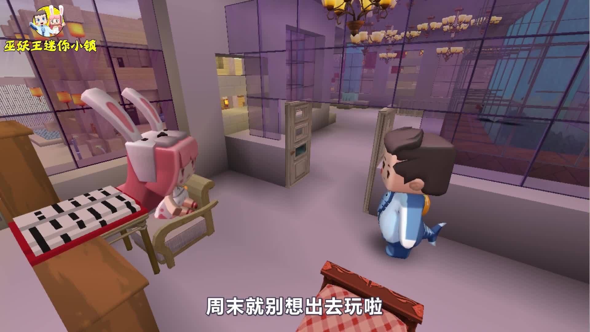 迷你世界179:木鱼为了不让小铃铛抄作业,做出这种事?!