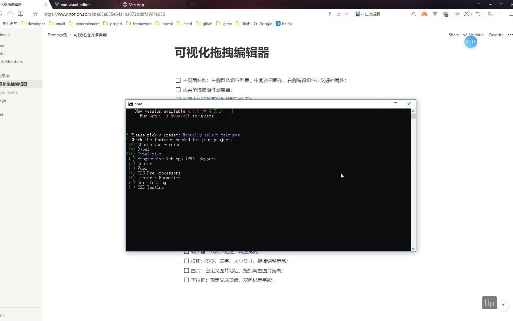 可视化编辑器_PART01