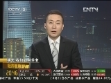 [明天 我们如何养老]静安模式 有成功也有难题